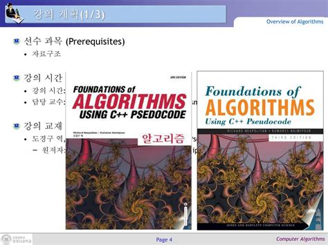 Ppt 2013 년 봄학기 강원대학교 컴퓨터과학전공 최미정 Powerpoint Presentation Id3161950