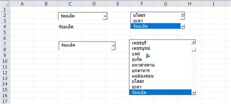 Automatic Validation List Excel Expert Training