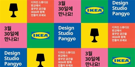 이케아코리아 디자인 스튜디오 판교 오픈 1대1 맞춤형 인테리어 서비스