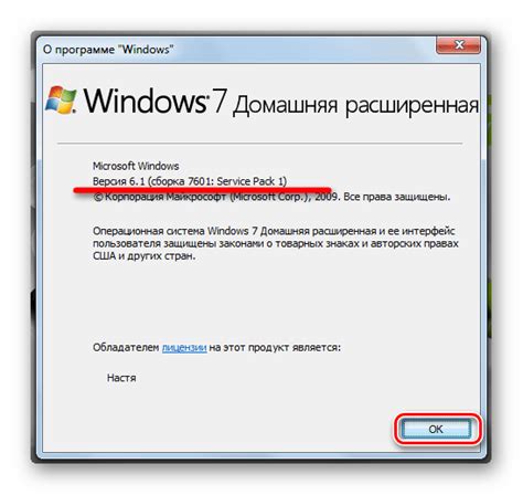 Как узнать свою версию Windows 7