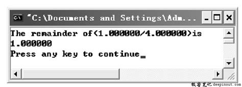 C标准库 Fmod函数极客笔记