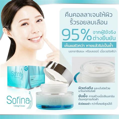 Sofina Thaisale โซฟีน่า ไวท์ เพอร์เฟค อินเทนซีฟ อุดมด้วยสารสกัดจาก