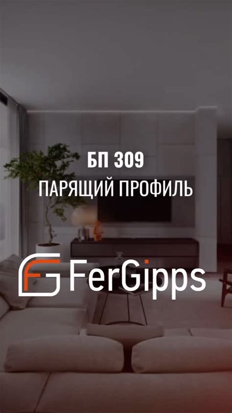 Теневой профиль • Карниз • Освещенность помещений БИШКЕК Profil Systems Kg • Instagram Photos