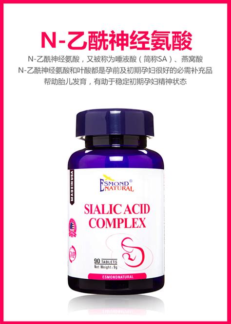 【美国进口】爱司盟韵安牌n 乙酰神经氨酸唾液酸燕窝酸 同叶酸一样适合备孕及孕妇孕前期哺乳期营养补充 4瓶装【买3瓶送1瓶】【图片 价格 品牌 报价】 京东