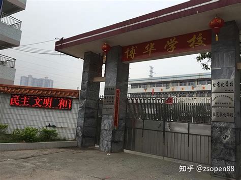 中山市小榄博华特殊教育学校2022年义务教育阶段招生方案 知乎