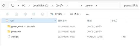 Pyenv・venv・vscodeを使いpython開発環境を構築／dropbox等で同一ユーザー名の全てのpcで同じ環境を使い回す方法