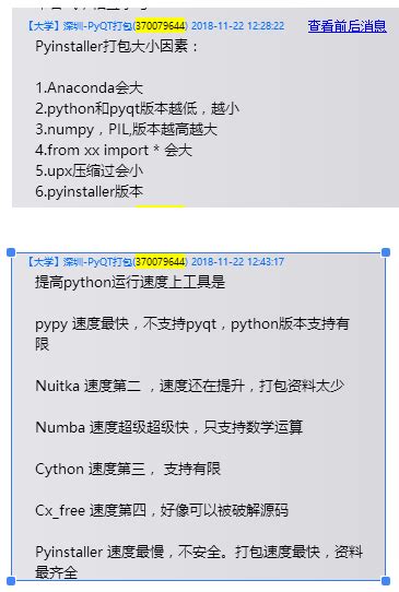 讨论 04 pyqt程序打包 用的打包工具对比 PyQt5 PyQt Discussion 175 GitHub