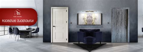 მდფ ის კარი 📣თუ გეგმავთ რემონტს დაგვიკავშირდით Facebook