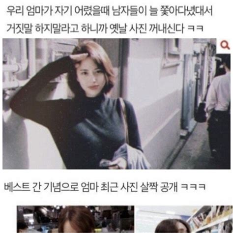 영화에 판에서 난리난 엄마 20대 때 미모 인증 댓글에 본문 Facebook