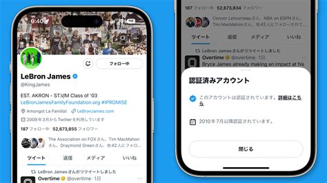 Twitterがバッジの説明更新。認証時期を明示→twitter Blueと公式アカウントの見分け可能に