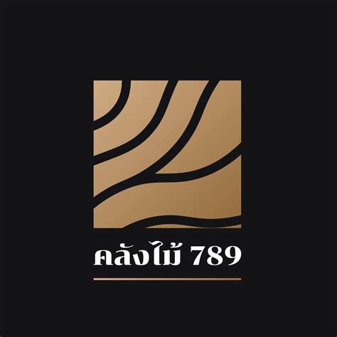 คลังไม้789 Nan