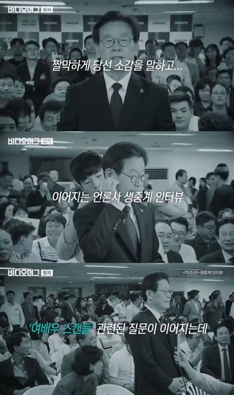 이재명 싸가지 없다고 욕먹은 인터뷰의 진실 악플달면 쩌리쩌려버려 ＊여성시대＊ 차분한 20대들의 알흠다운 공간