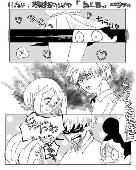 Bakugou Katsuki х Uraraka Ochako Bakuraka勝茶 My Hero Academia