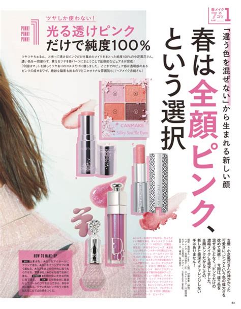 【1／20発売、voce3月号を立ち読み】表紙は吉岡里帆さん。京本大我さんが表紙のspecial Edition版も！【速報！voce最新号