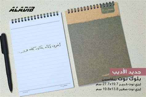 بلوك نوت Easy غلاف كرافت Alandalousya