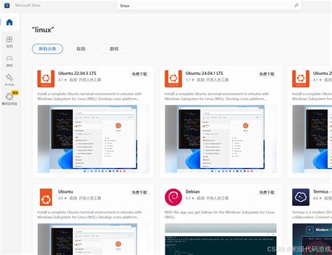 Windows安装ubuntu（通过wsl，非双系统，非虚拟机）wsl 安装ubuntu Csdn博客