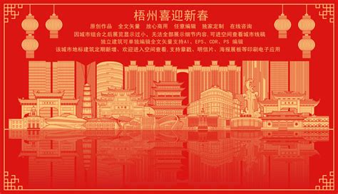 梧州矢量剪影图片素材 梧州矢量剪影设计素材 梧州矢量剪影摄影作品 梧州矢量剪影源文件下载 梧州矢量剪影图片素材下载 梧州矢量剪影背景素材 梧州