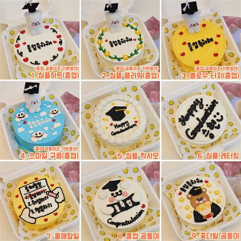 🍰레터링 케이크🍰 졸업케이크 새해선물 발렌타인데이 아이디어스