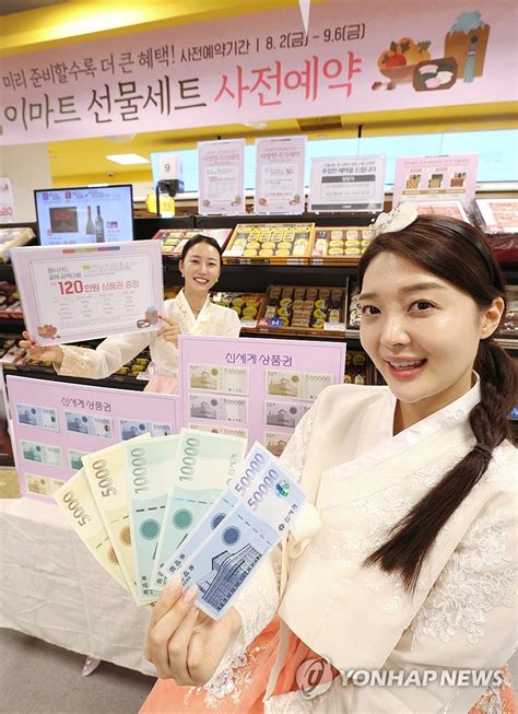 신세계상품권으로 감사의 마음 전하세요 연합뉴스