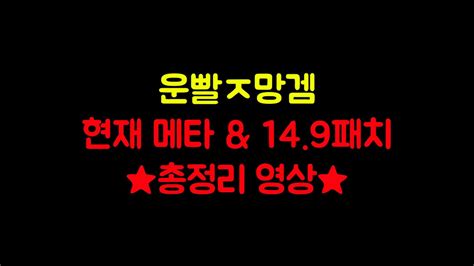 【롤토체스 강의】 운빨ㅈ망겜 Youtube