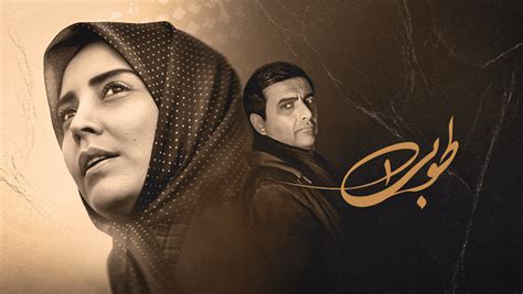 سیما فیلم تلوبیون مرجع پخش زنده و دانلود فیلم ، سریال و سایر برنامه های تلویزیون