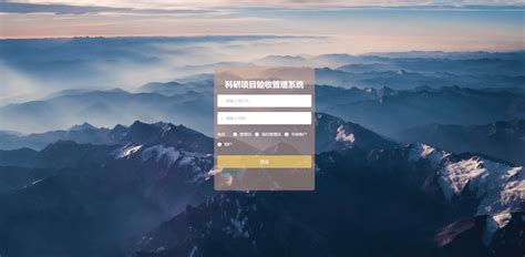Springboot科研项目验收管理系统 幽络源源码网 Springboot科研项目验收管理系统 幽络源源码网