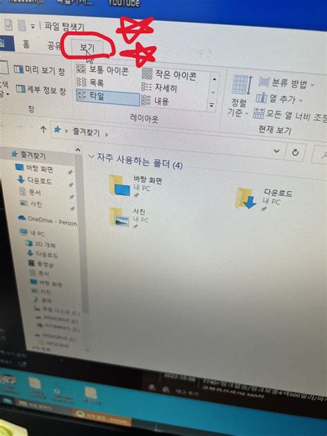 최근 사용한 파일 확인하는 법 컴퓨터 사용했던 파일 기록 확인 네이버 블로그 최근 사용한 파일 확인하는 법 컴퓨터 사용했던 파일 기록 확인 네이버 블로그