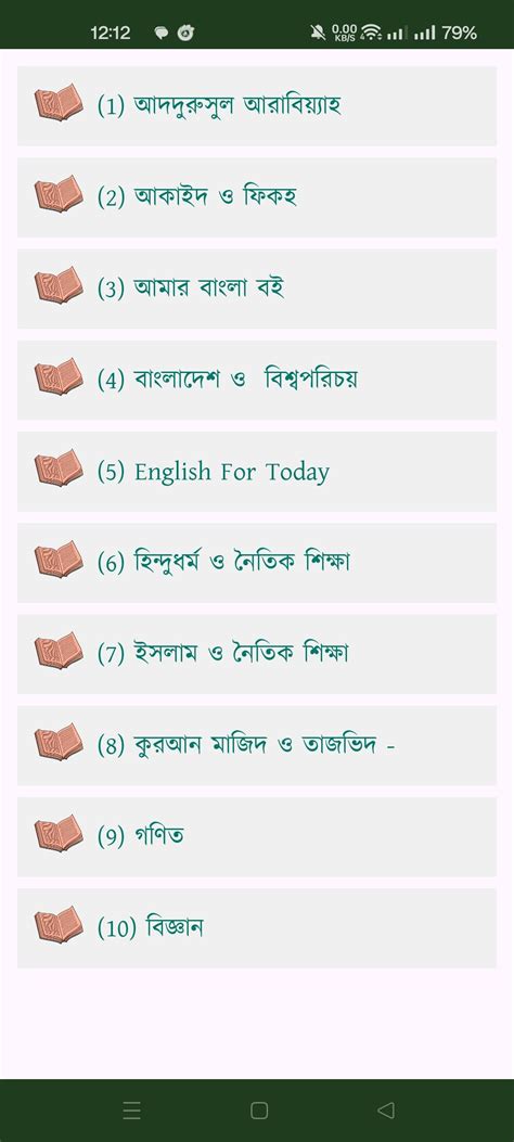 Class 5 Guide 2025 Apk For Android Download