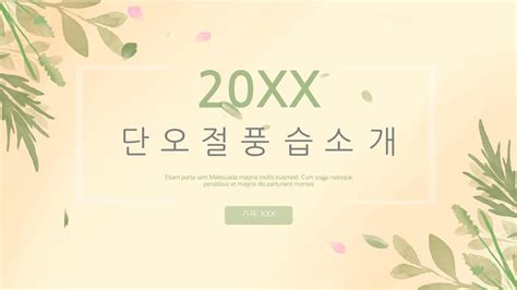 다가오는 프레젠테이션을 위한 무료 유아 Ppt Ppt 템플릿 Pngtree