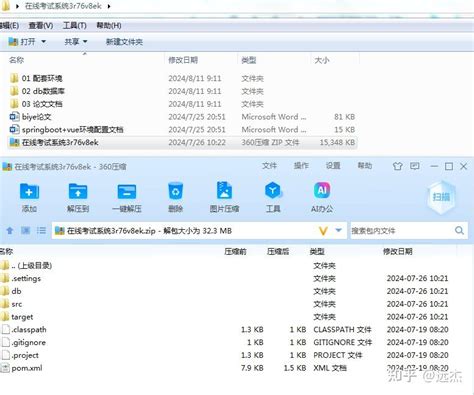开题 基于java计算机毕业设计在线考试系统 （附源码） 知乎