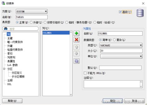 oracle数据库常用的管理工具介绍 oracle管理工具 csdn博客