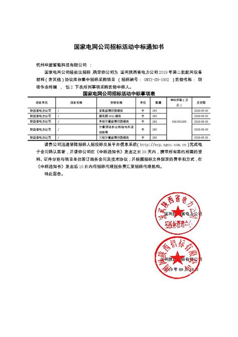 新闻动态 杭州华罡智能科技有限公司