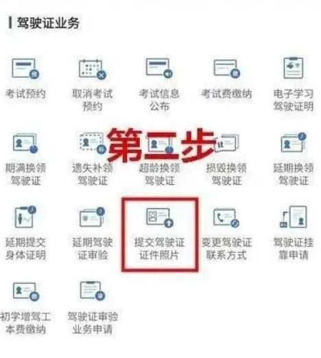 交管12123如何期满换驾驶证 交管12123期满换驾驶证教程 历趣