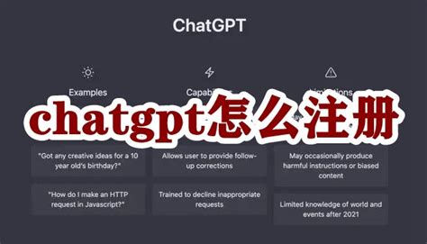 国内怎么注册chatgpt账号？怎么通过chatgpt手机号验证？怎么使用chatgpt？ 自由鸟