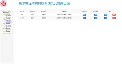 Javaweb基于servlet在线教学答疑系统 在线教师答疑 网络答疑平台 源码基于java Web的学习问答系统 Csdn博客