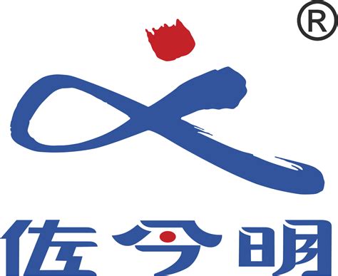 新乡佐今明制药股份有限公司图册 360百科