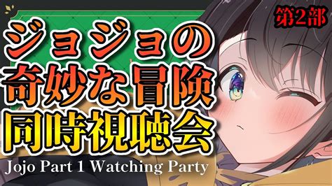 閒聊 大空スバル 晚間同時視聽直播《jojo的奇妙冒險》 Ptt評價