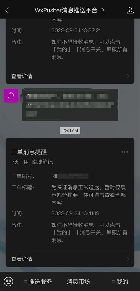 哪吒监控的网站在线提醒服务设置及体验 四六笔记 哪吒监控的网站在线提醒服务设置及体验 四六笔记