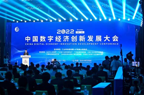 北京信通公司全面保障“2022中国 数字经济创新发展大会”成功召开北京信通传媒有限责任公司