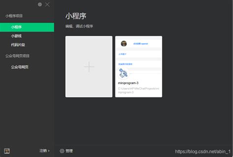 记一次微信小程序云开发实例（简单调查问卷）问卷小程序开源码 Csdn博客