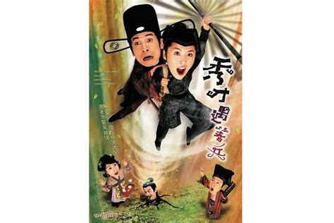 秀才遇上兵 2005年香港电视剧 搜狗百科