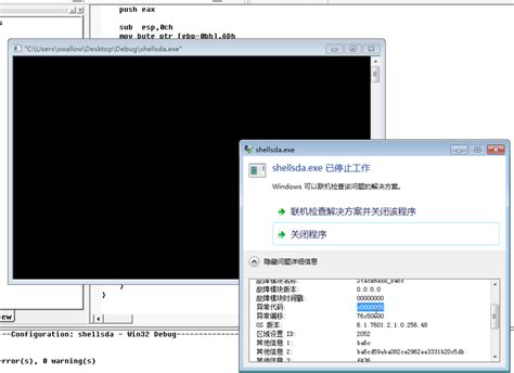 Cobaltstrike的shellcode免杀cobaltstrike生成shellcode Csdn博客