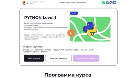 20 лучших курсов по Python для детей