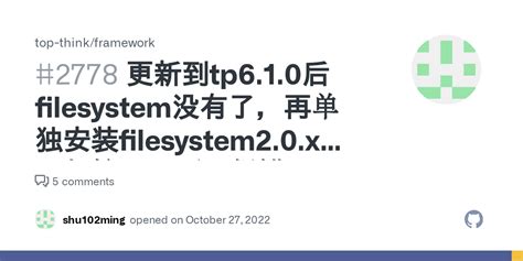 更新到tp610后filesystem没有了，再单独安装filesystem20x的最新扩展，还是报错，不能用啊 · Issue 2778 · Top Thinkframework