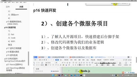 Java学习第297天，项目学习第3天，p15 16（0804） 12h 2集 Csdn博客