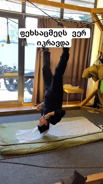 ხერხემლის განტვირთვა Youtube