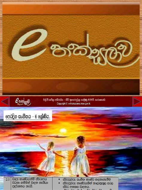 ස්වර පුවරු සංගීත භාණ්ඩ Unlocked Pdf