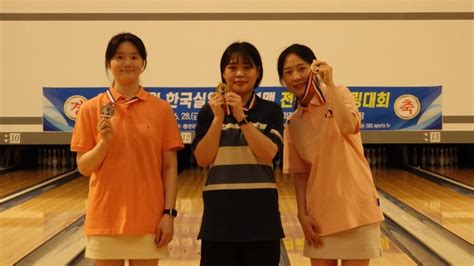 한국실업볼링연맹