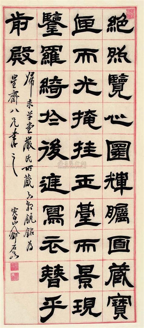 邓石如清代书法 书法空间永不落幕的书法博物馆