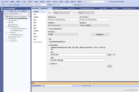 Windows中在c中使用dapper和mysqldata库连接mysql数据库dapper Mysql Csdn博客
